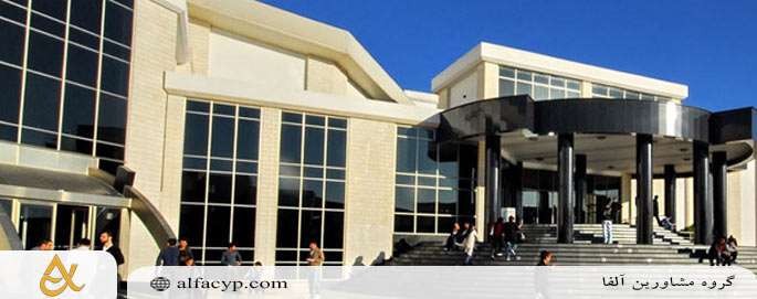 دانشگاه‌های مورد تایید YÖK و YODAK در قبرس شمالی - مشاورین آلفا